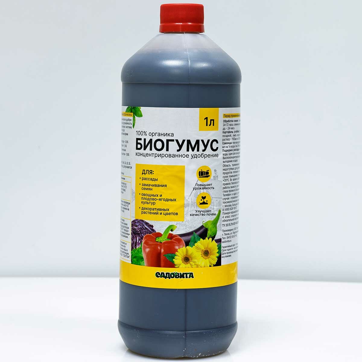 Биогумус универсальный концентрированное органическое удобрение, 1 л