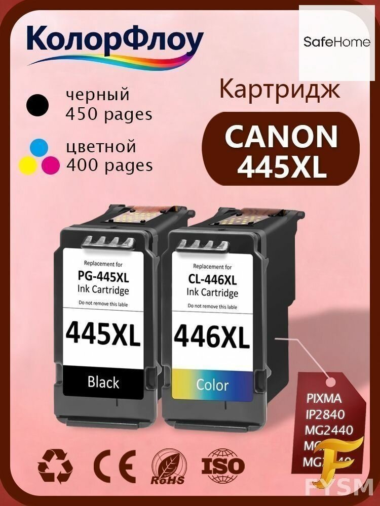 Набор премиум картриджей PG445 XL и CL446 XL для популярных принтеров Canon Pixma серий MG2440, MG2500, MG2540, MG2545, MG2940, MG3040, а также TS3140 и TS3340 включает черный и цветной тонер