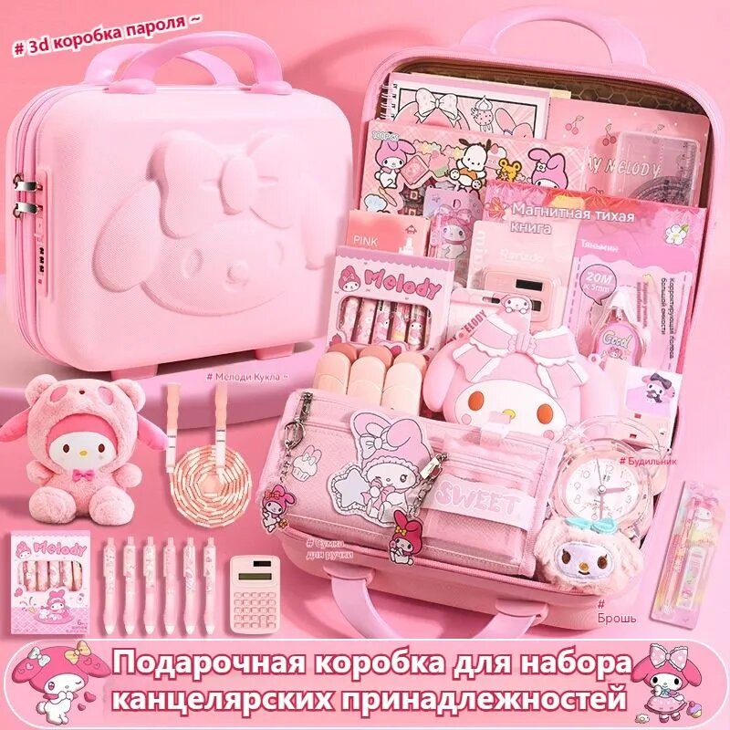Канцелярский подарочный набор для школы , подарочный, Чемодан/ Набор канцелярии для творчества для девочек выпускнику и будущему первокласснику