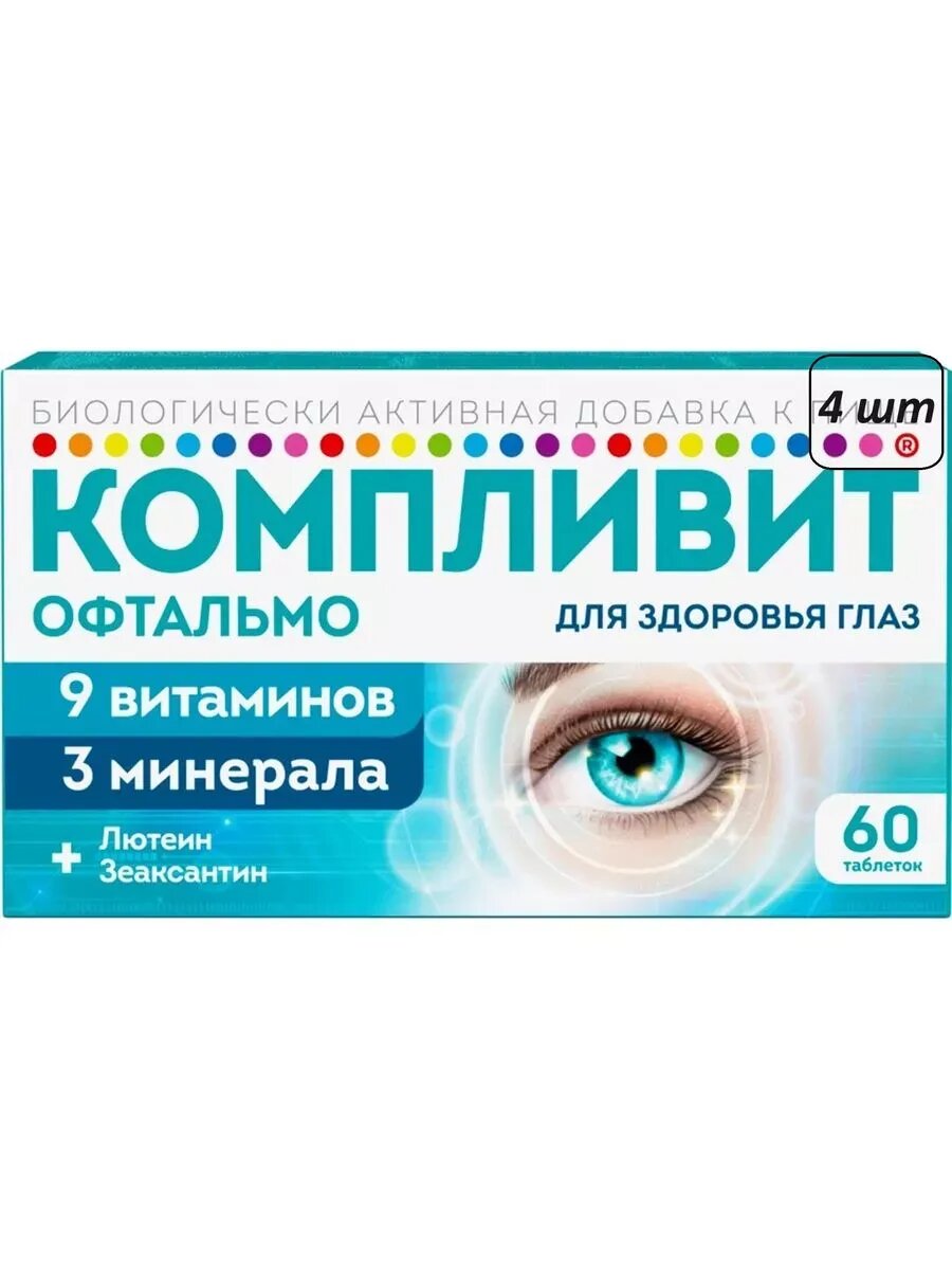Офтальмо 4 шт