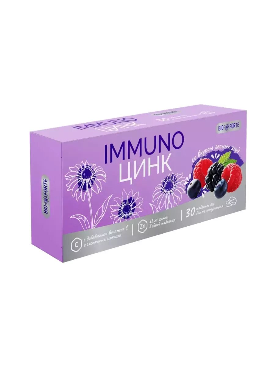 Иммуно Цинк BioForte таблетки 800 мг (лесные ягоды) 30 шт