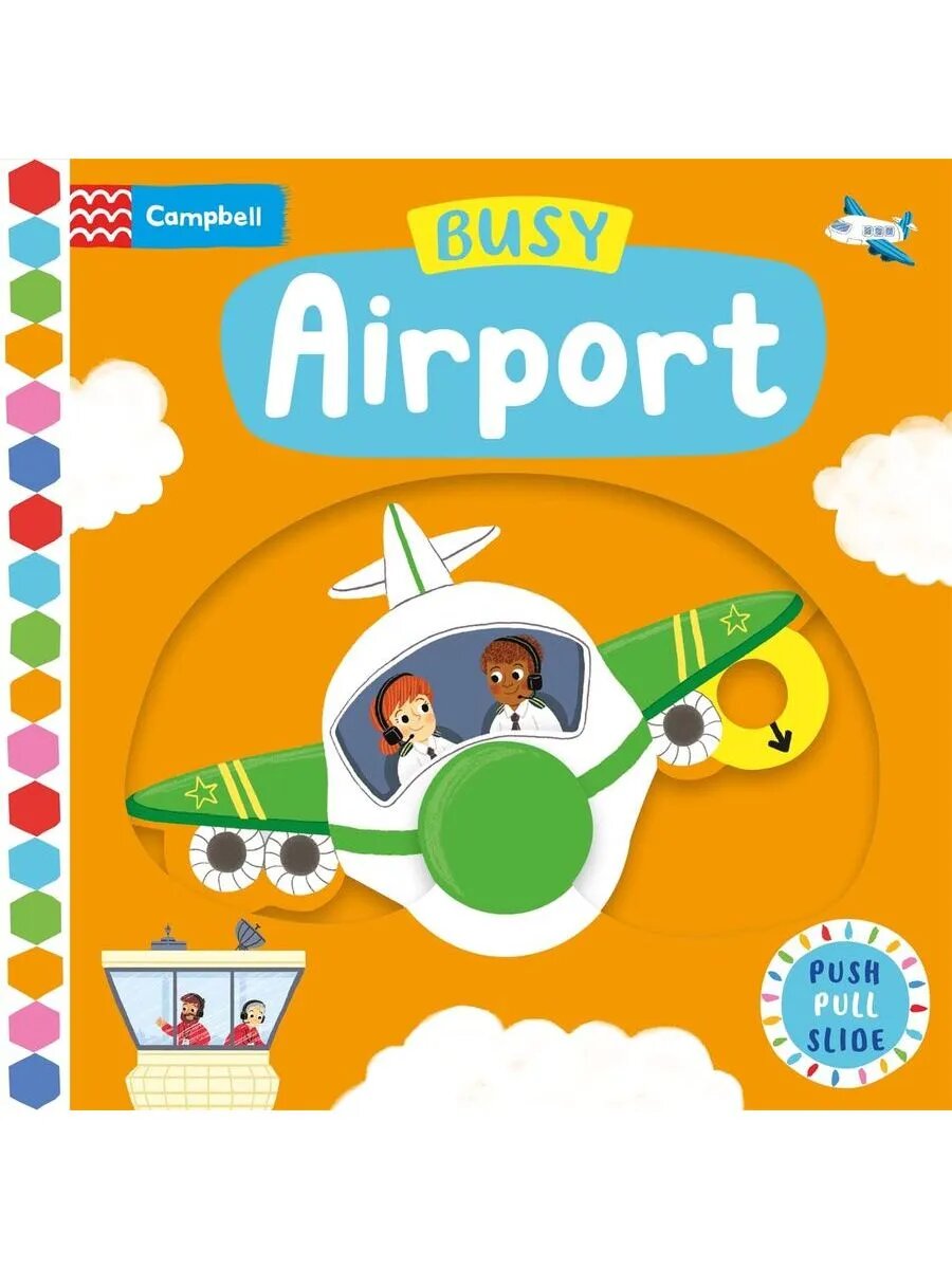 Busy Airport интерактивная книжка | книги для детей — книги для малышей