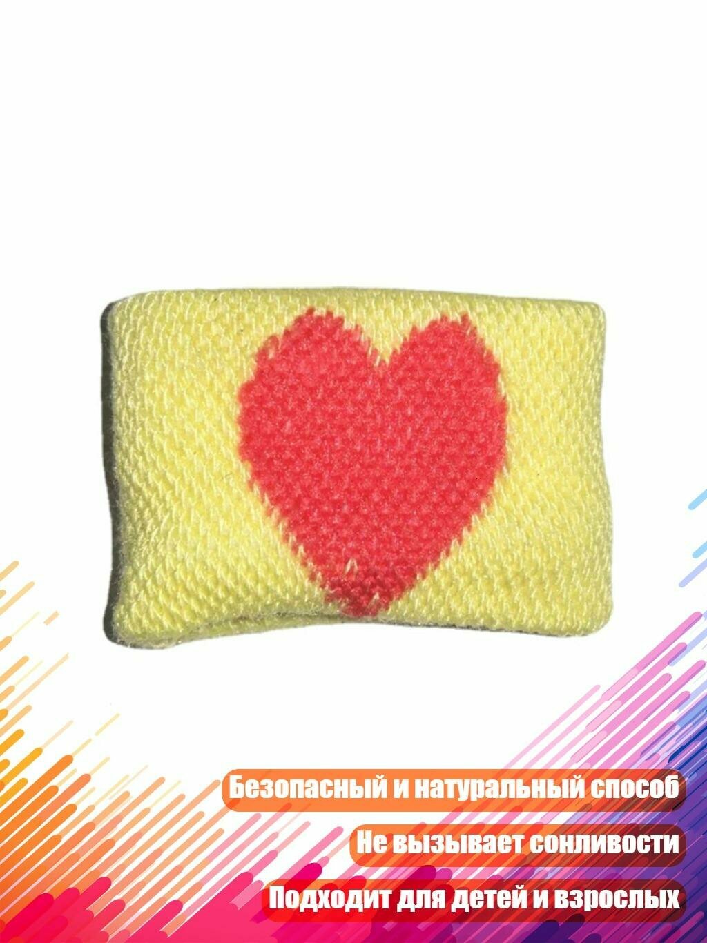Браслет от укачивания для детей, Желтое сердце