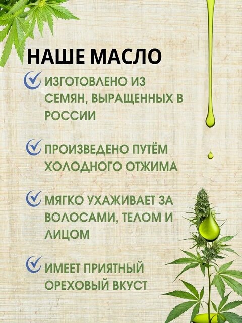 Масло из семян конопли 250 мл, 100% натуральный продукт без добавок