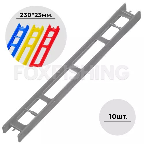 Мотовило Три Кита Art. 230х23мм. 10шт. цвет: рандомный