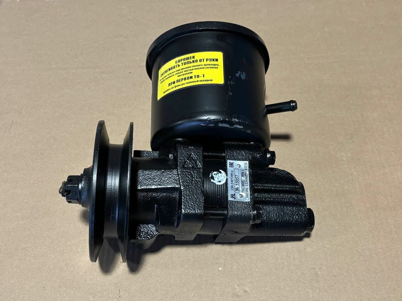 Насос ГУР ЗИЛ-130 (с бачком)