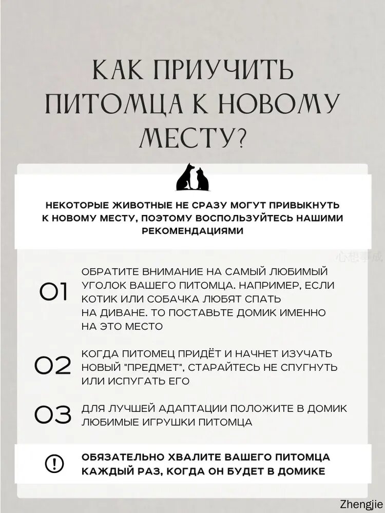 Домик для животных — фото 1