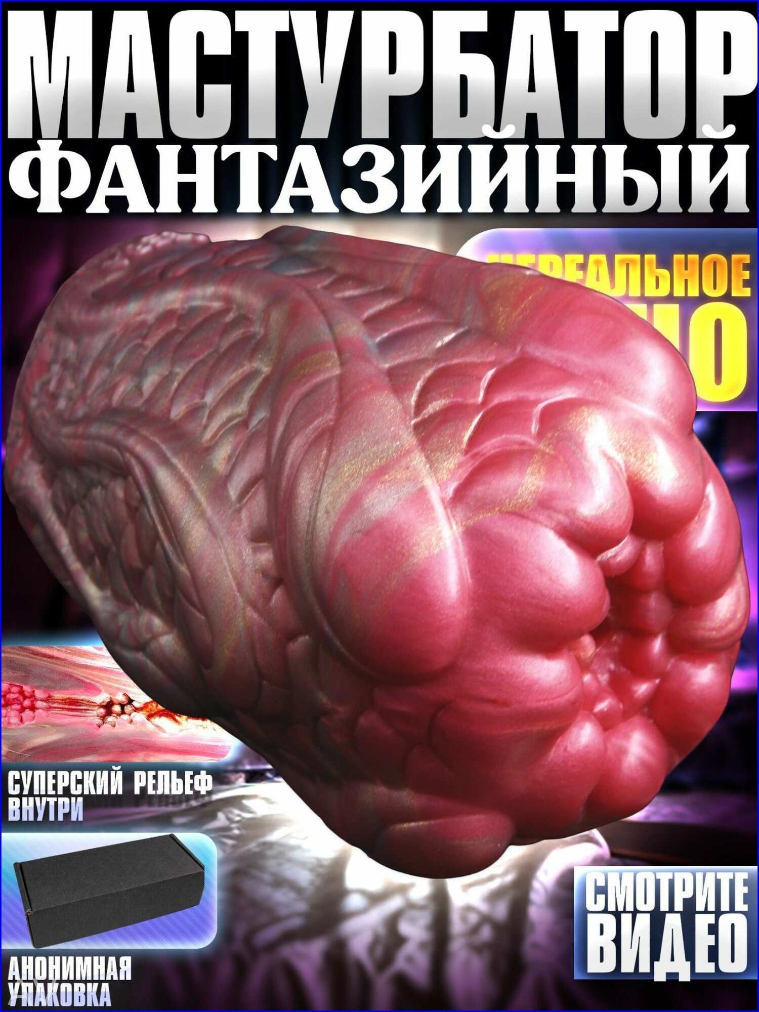 Эксклюзивный тренажер для мужчин