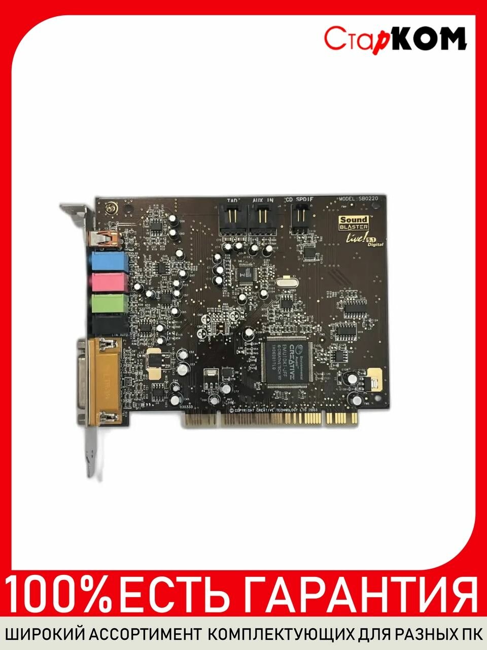 Звуковая карта Sound Blaster Audigy SE SB0060