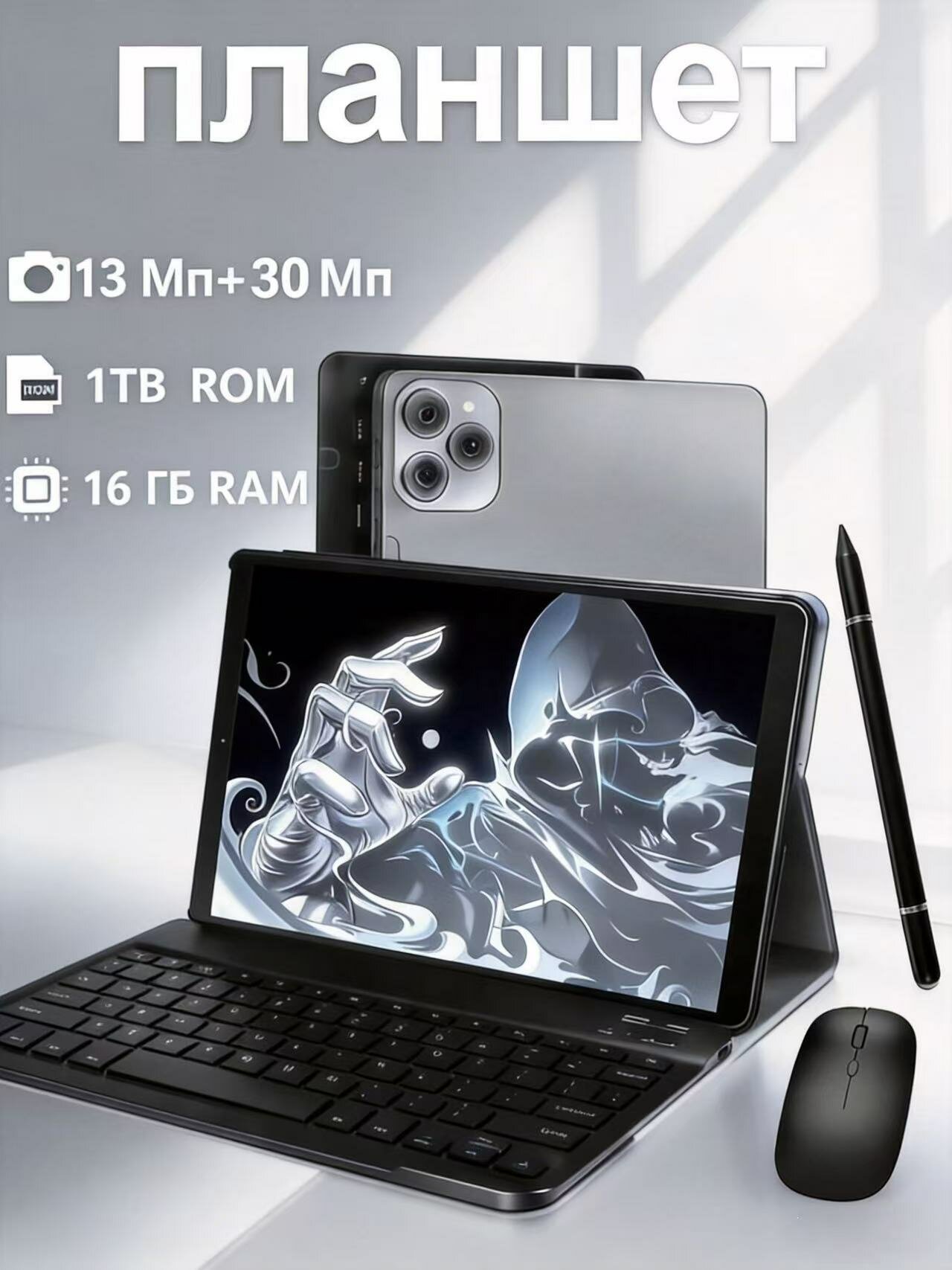 Планшет с клавиатурой 10,1"10000 мАч, Android 13 16 ГБ + 1 ТБ серый лучший подарок, серый