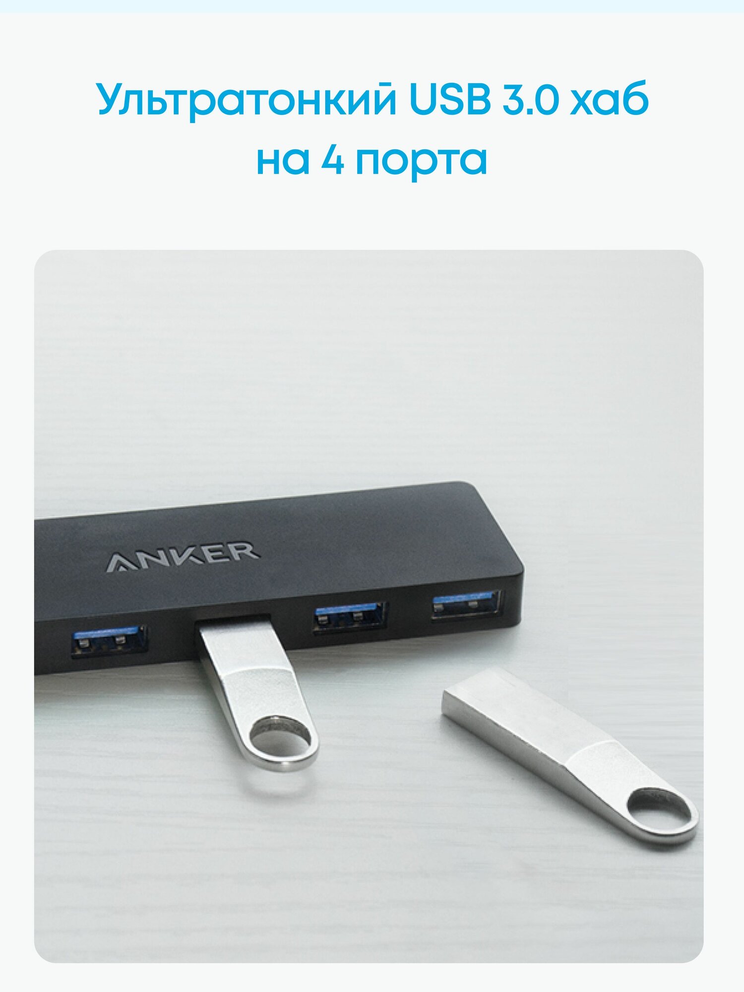 USB-концентратор — фото 1