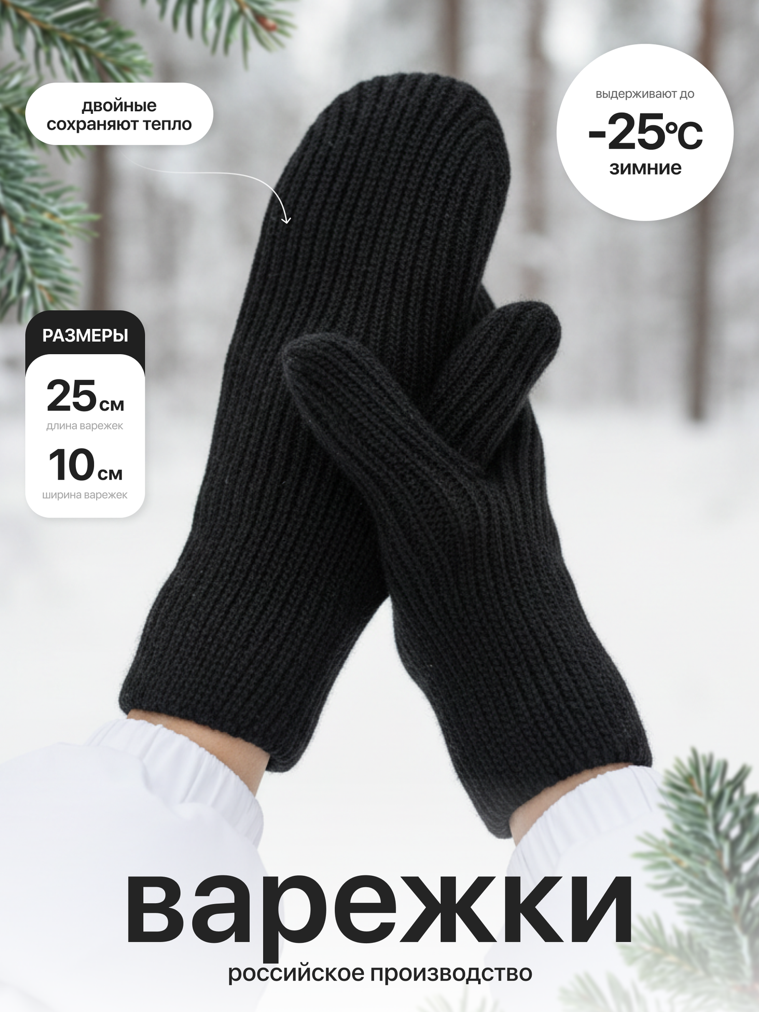 Варежки для женщин