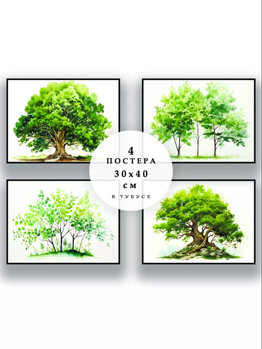 Детские постеры джунгли для детей, 40 x 30 см, бумага, без рамы