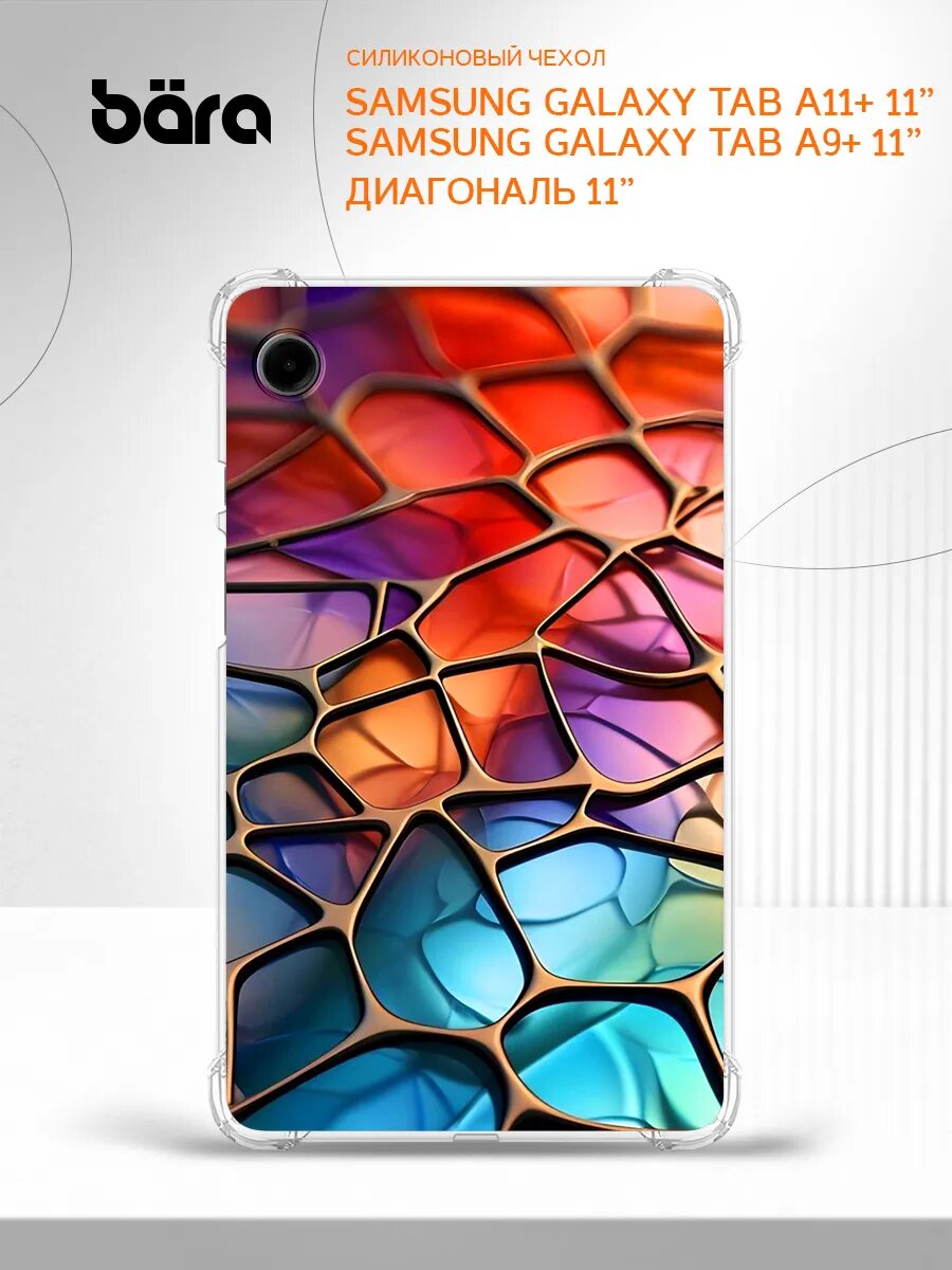 Чехол на Samsung Galaxy Tab A11+/Tab A9+ 11” накладка, защита камеры и углов, силиконовый