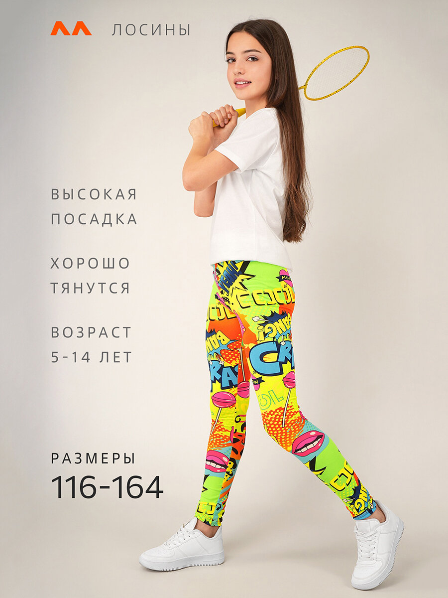 Легинсы Happyfox Для девочек, размер 146, мультиколор — фото 1