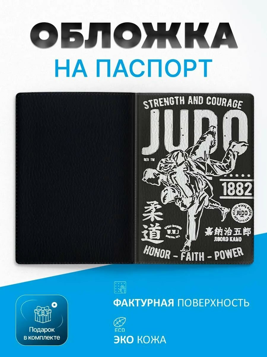 Обложка для паспорта
