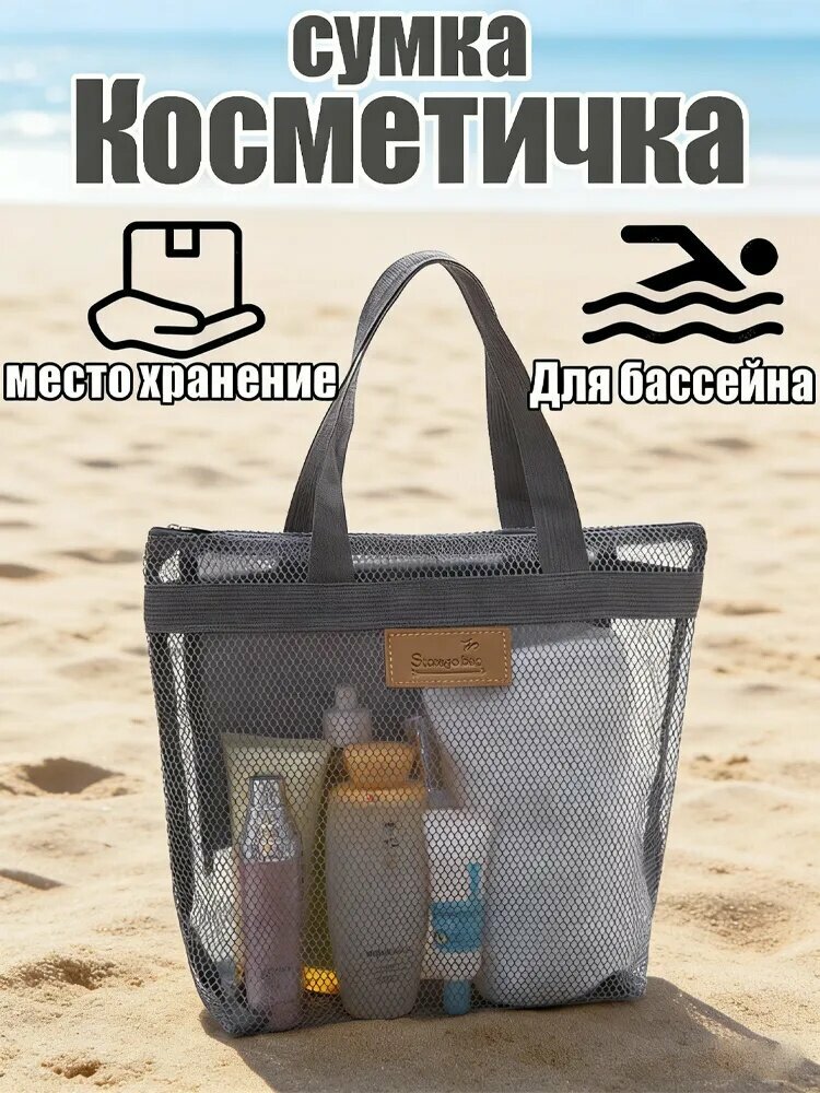 Косметичка дорожная