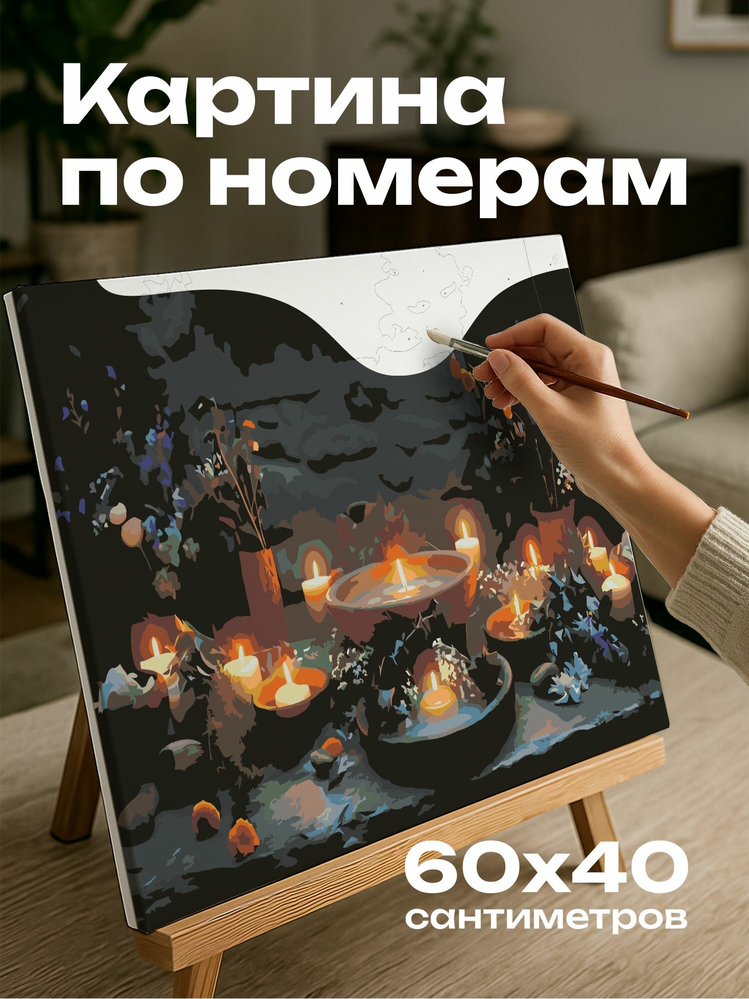 Картина по номерам 60x40 см, алтарь, Имболк, фотография, украшение, свечи, чаши, вода, веточки, цветы, колорит