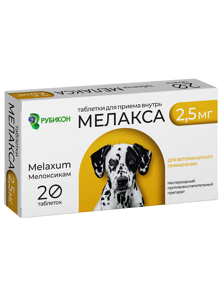 Препарат противовоспалительный Мелакса 2,5 мг для собак, 20 табл.