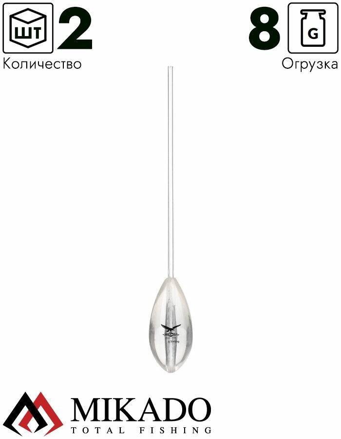 Сбирулино тонущее Mikado прозрачное 8 г. ( 2 шт.)