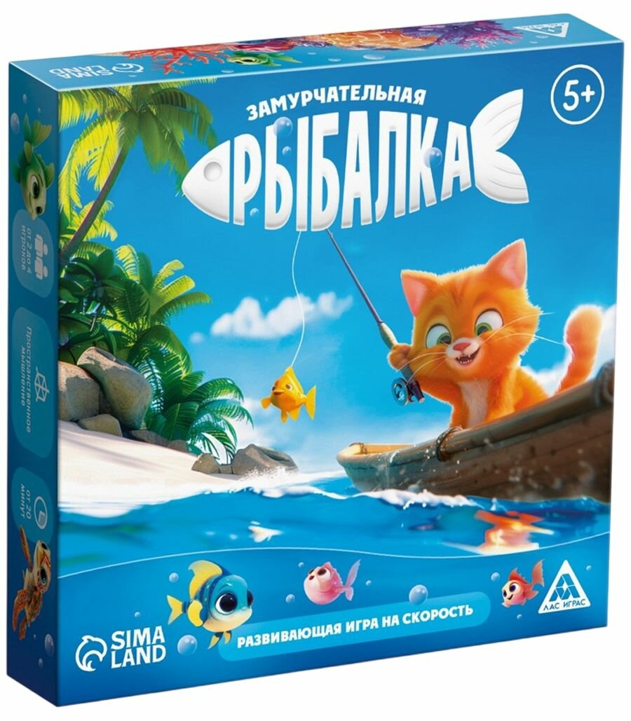 Настольная игра на скорость "Замурчательная рыбалка" с заданиями для всей семьи и компании, развивающая детская настолка, найди пару, 62 карты, 5+