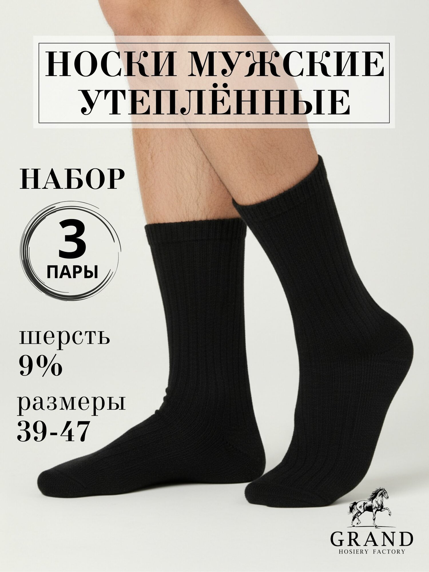 Носки, комплект