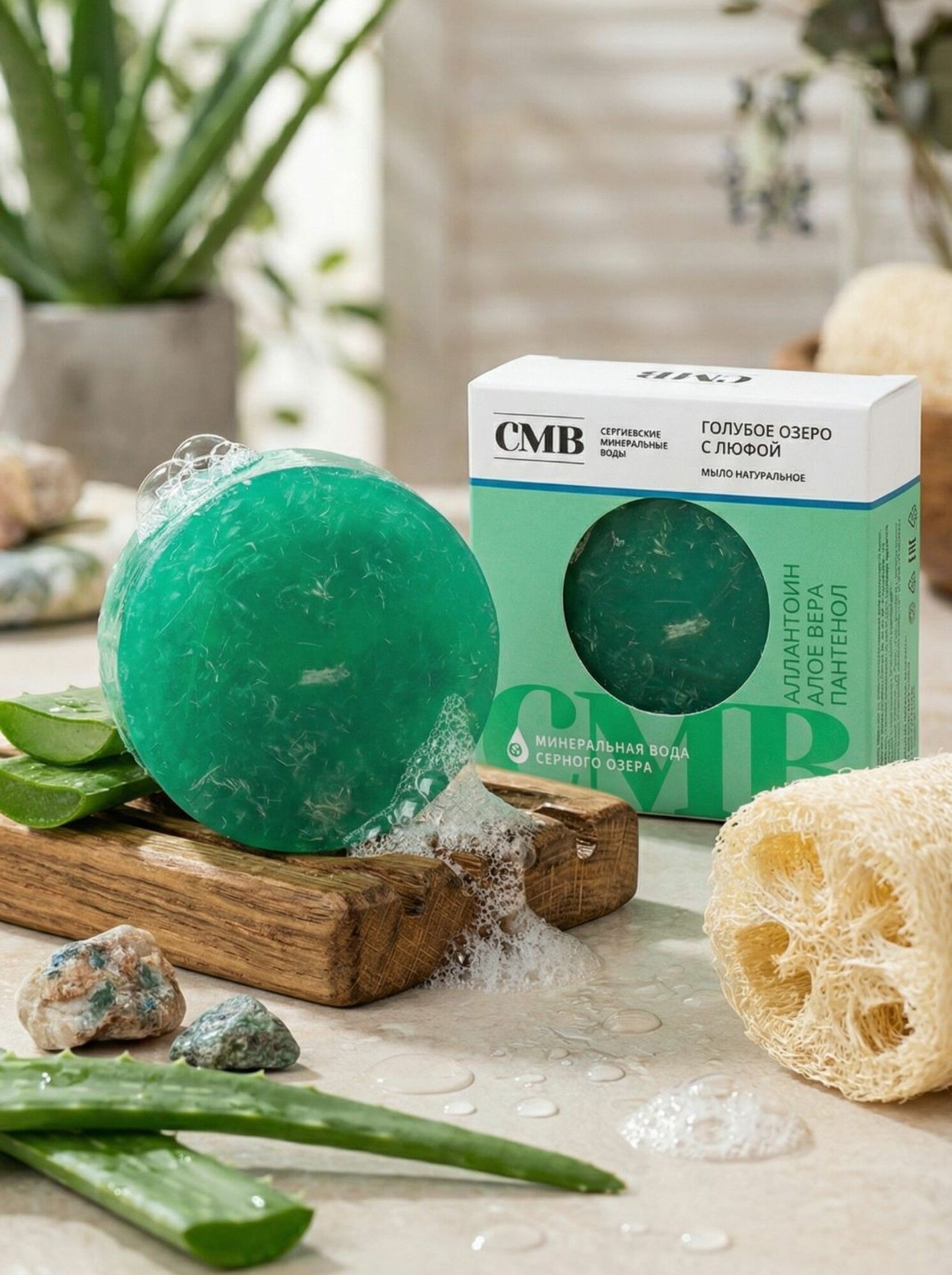 Мыло натуральное Голубое озеро с люфой