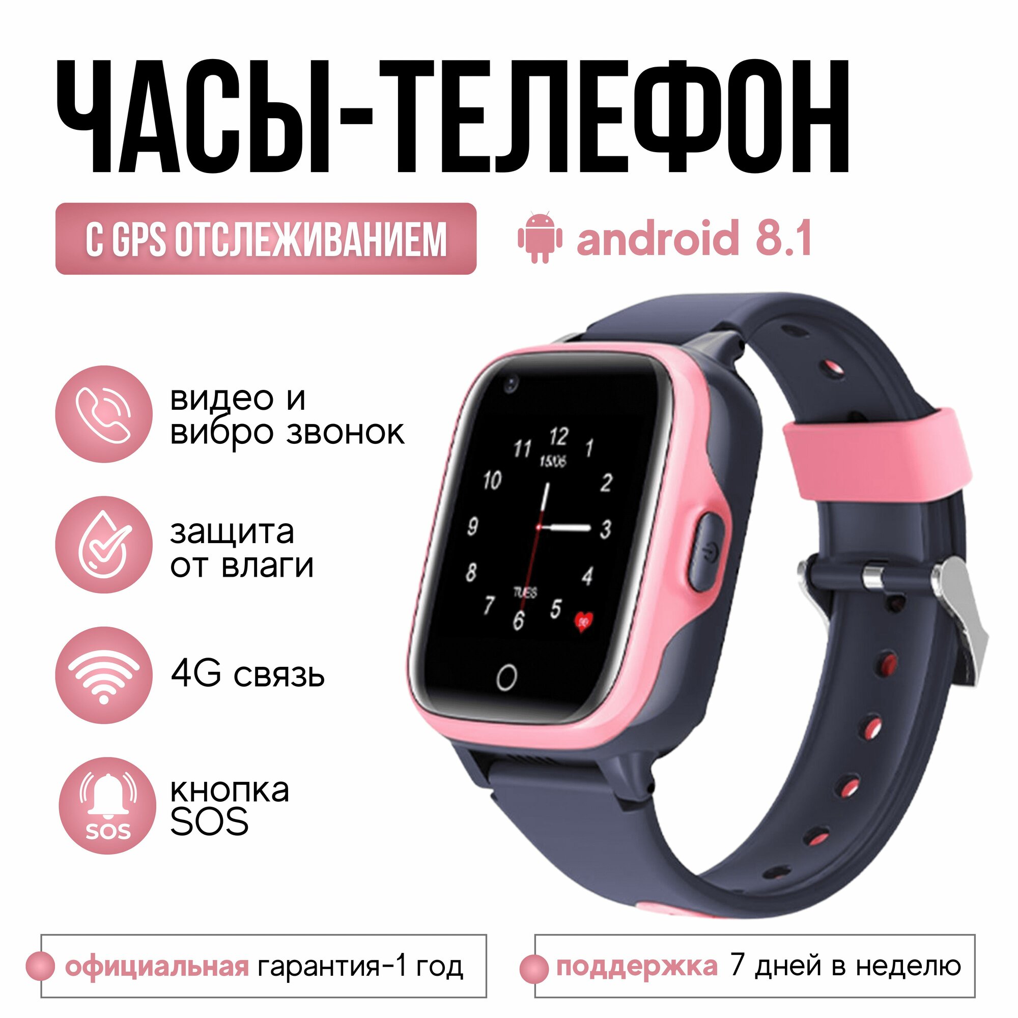 Часы Smart Baby Watch Wonlex KT15 PLUS (розовый)