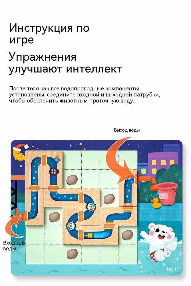 Лабиринт водопроводных труб — фото 1