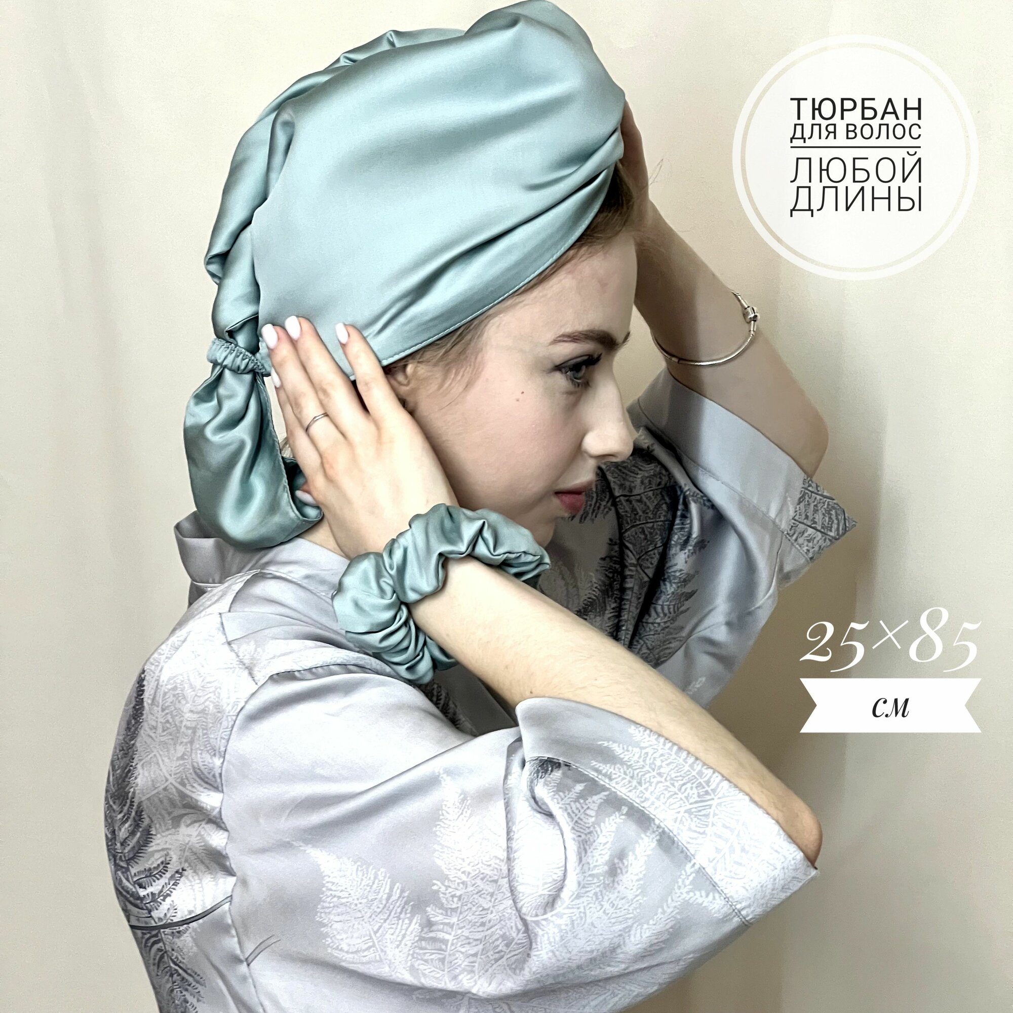 Полотенце для волос