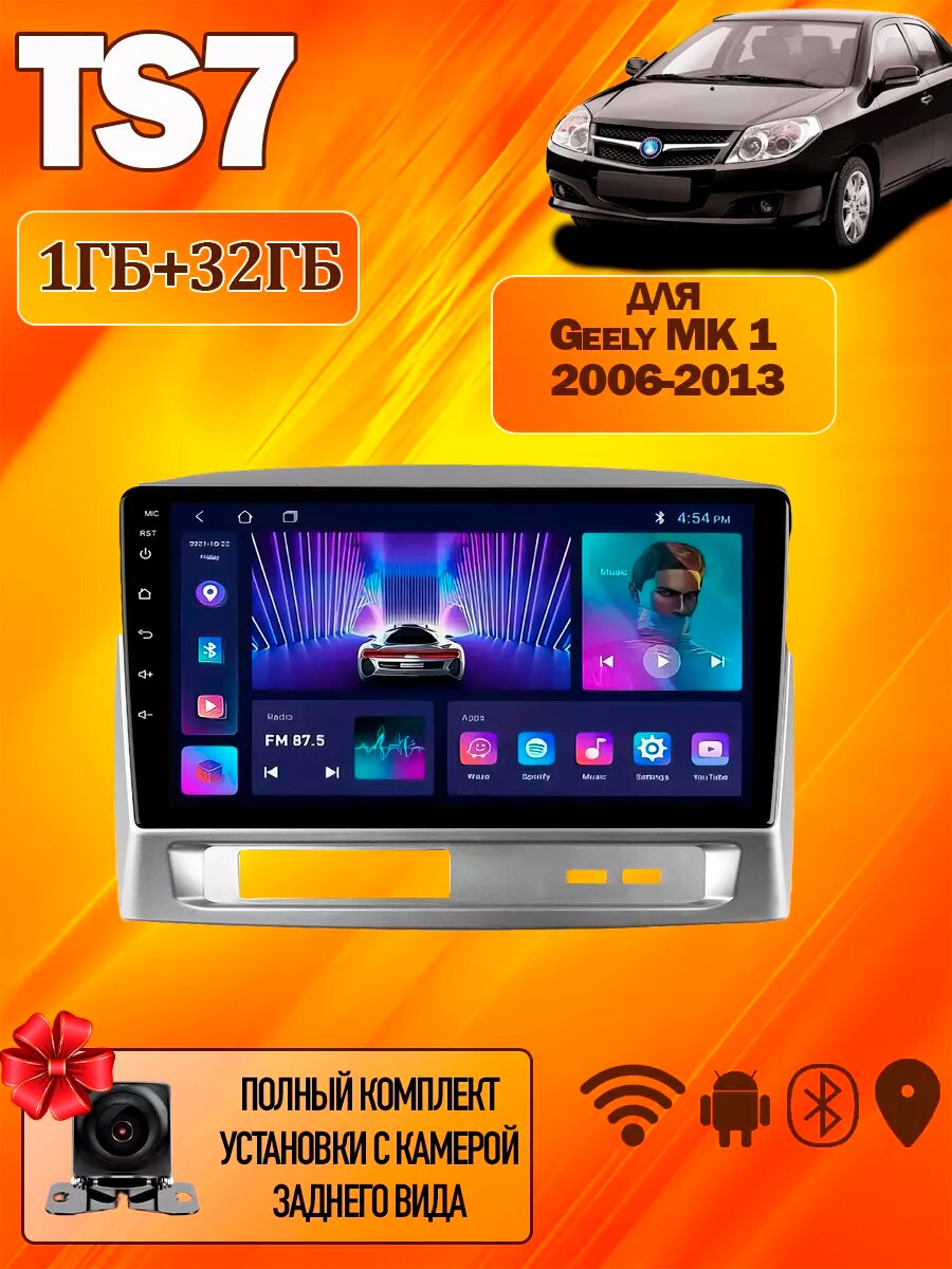 Магнитола TS7 для Geely MK 1 2006-2013 1+32Gb, Bluetooth, FM/AM, GPS