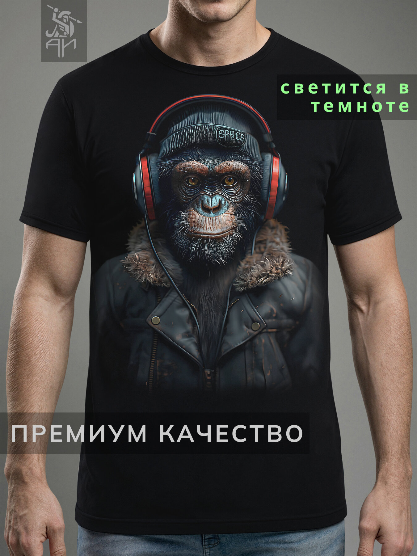 Футболка светящаяся с принтом обезьяны