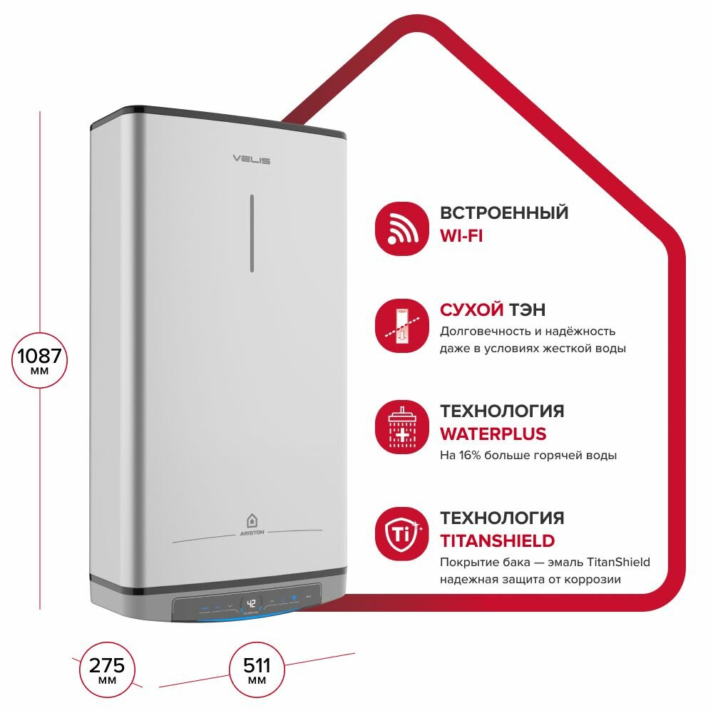 Водонагреватель накопительный 80 литров Ariston VELIS LUX ABSE DRY WIFI 80 электрический