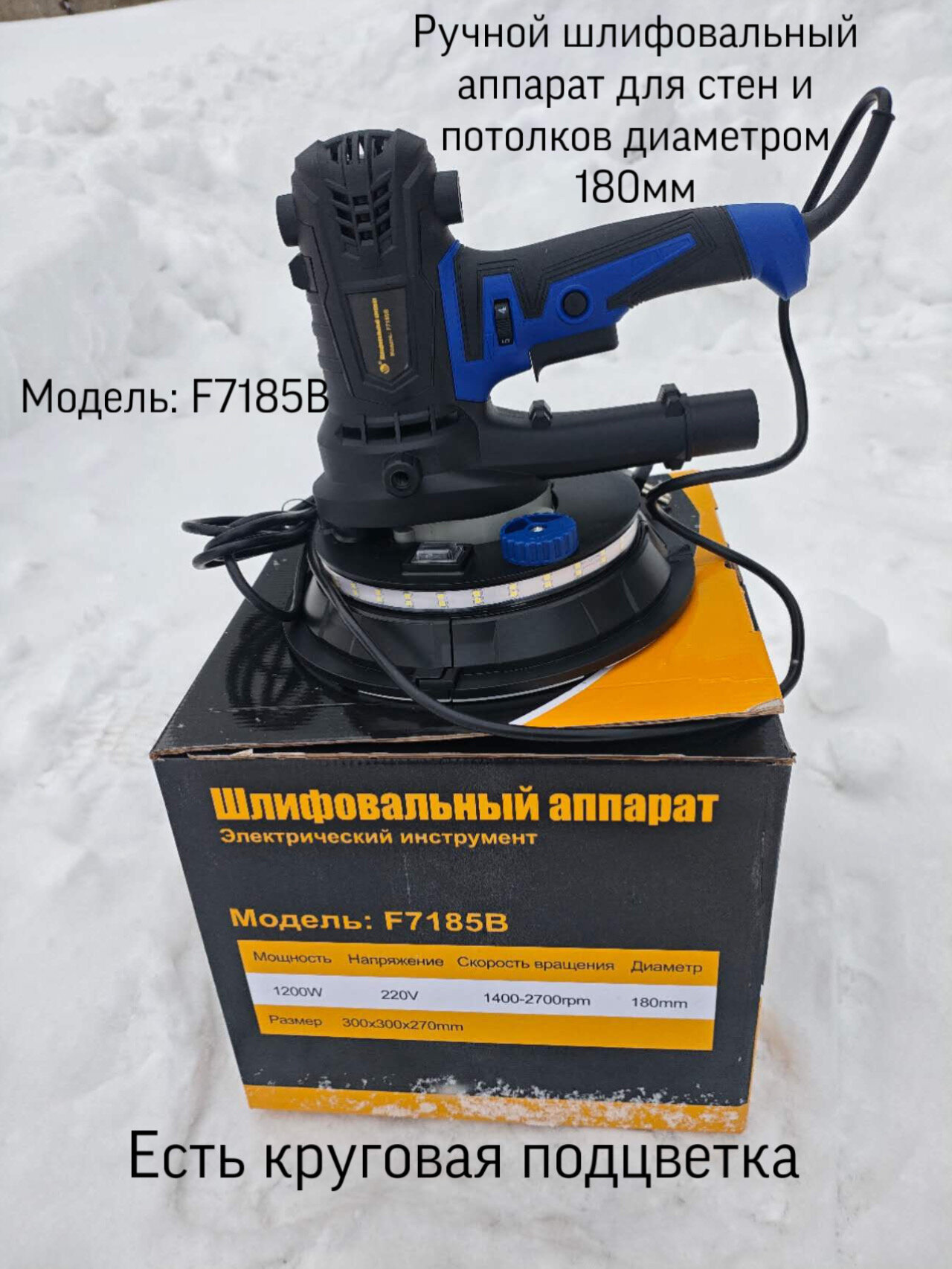 Шлифовальный аппарат Восток SIHAIGJ 1200Вт, самовсасывание, ручной, 180мм