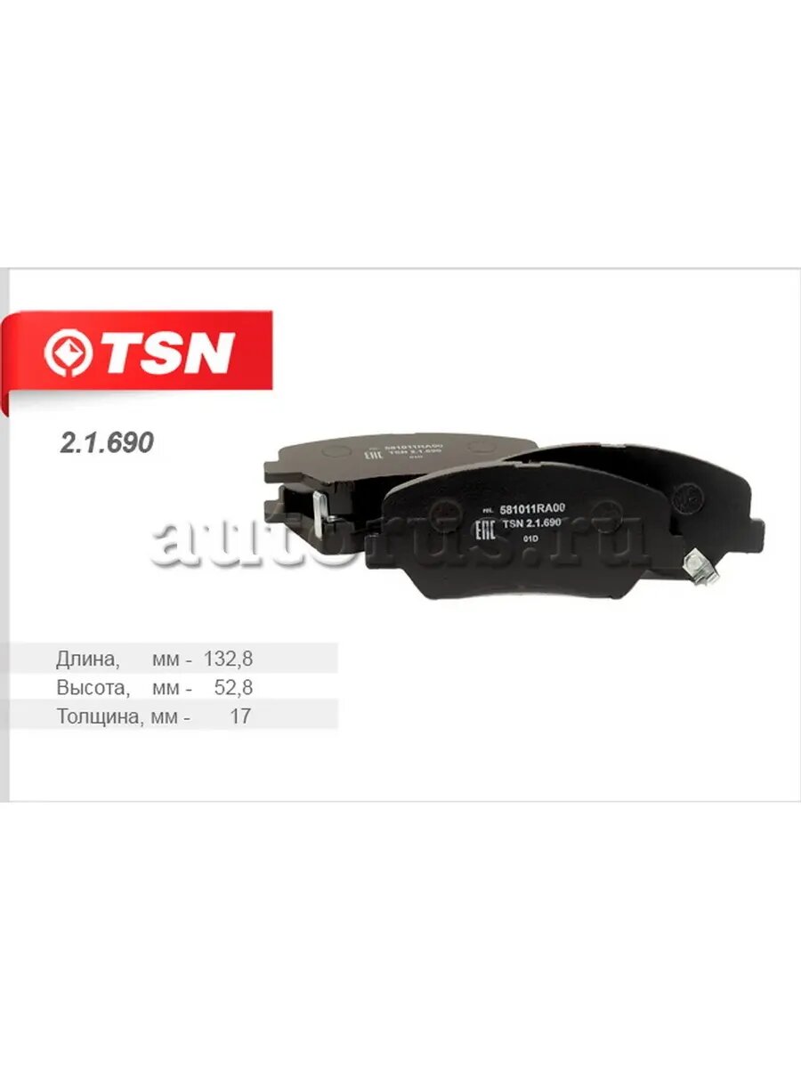 Колодки тормозные передние TSN 2.1.690