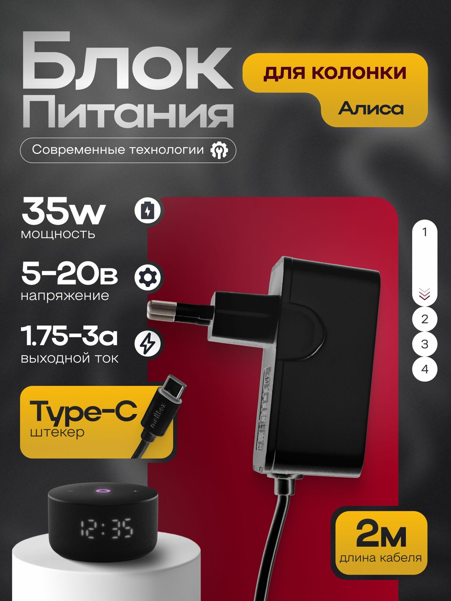 Быстрая зарядка type-c 5-20V. 35W для Алиса Лайт и планшетов и смартфонов