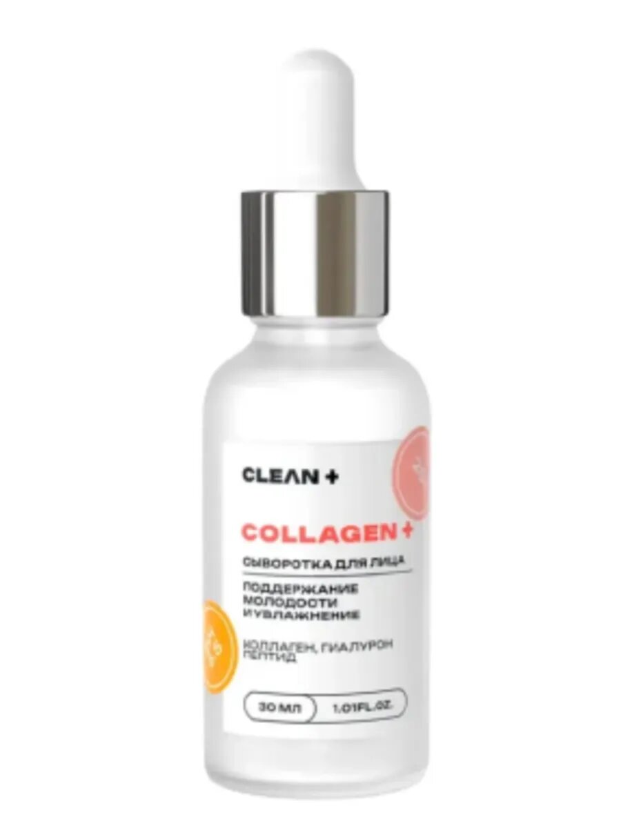 Clean+ Сыворотка для лица Коллаген+, 30 мл, 1шт.