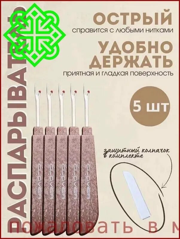 Распарыватель