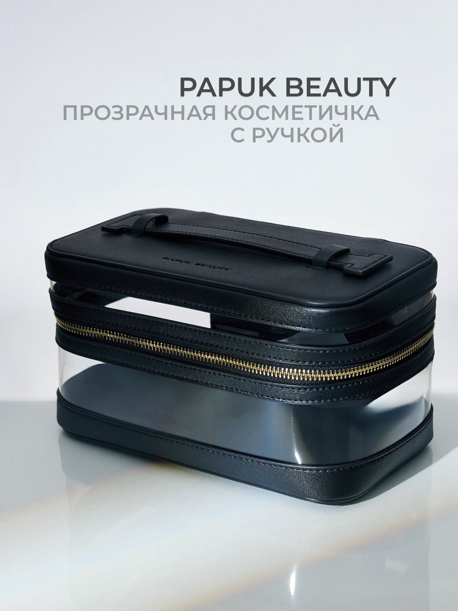 Косметичка