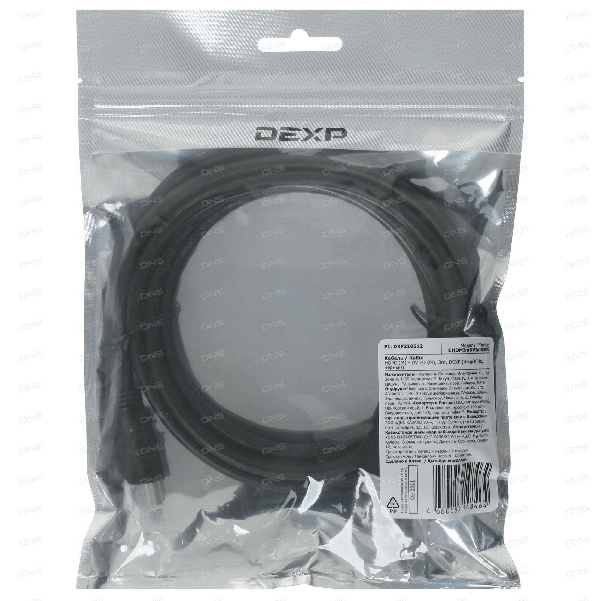 Кабель DEXP HDMI - DVI-D, 3 м — фото 1