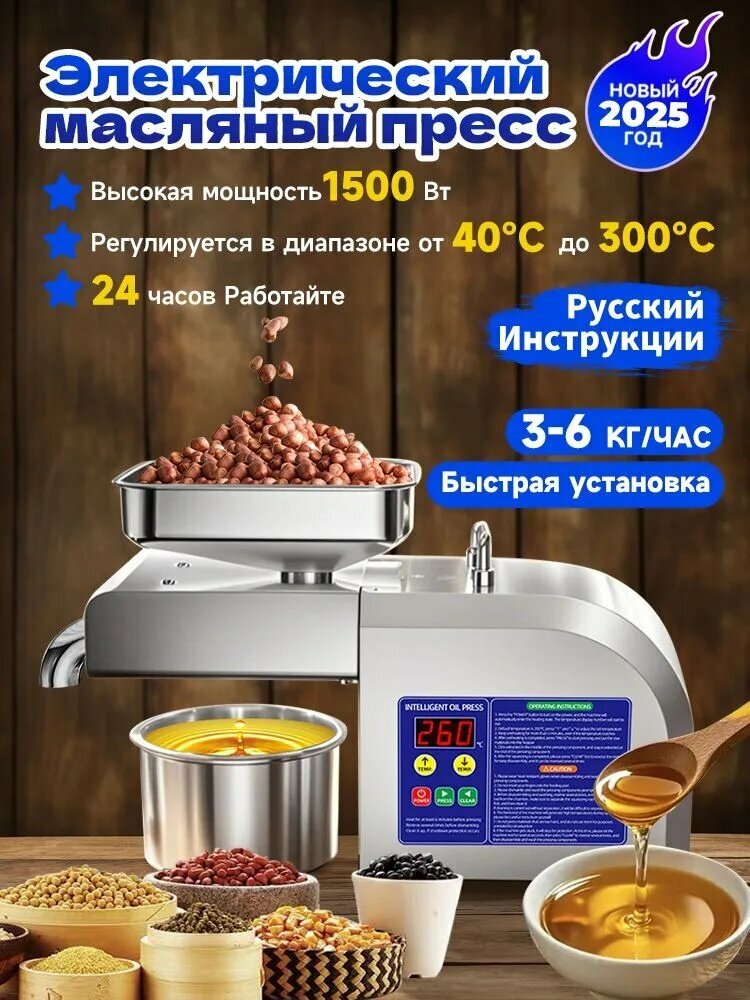 Маслопресс бытовой шнековая OLI PRESS-318-LED, серый металлик, светло-синий