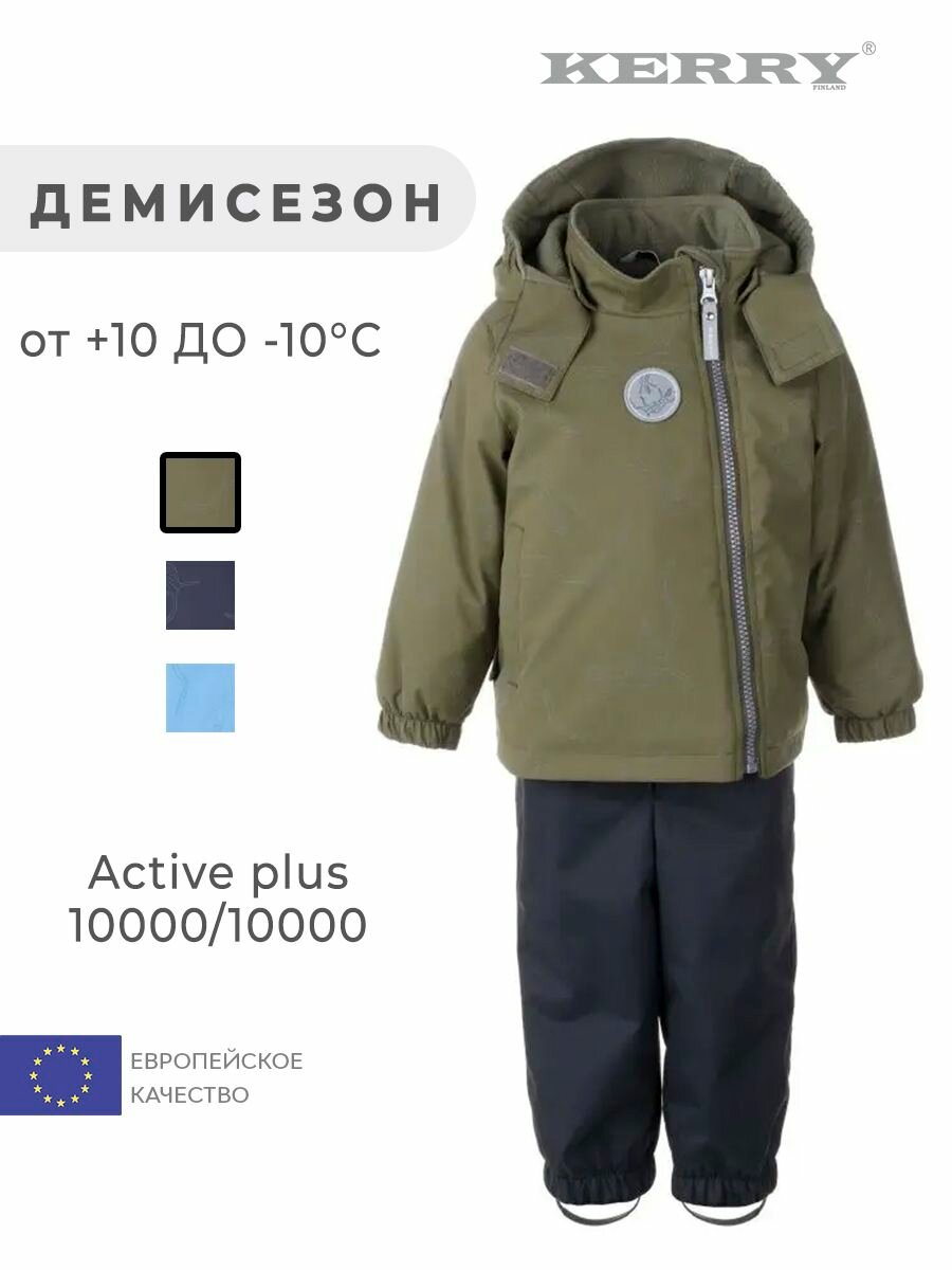 Комплект одежды