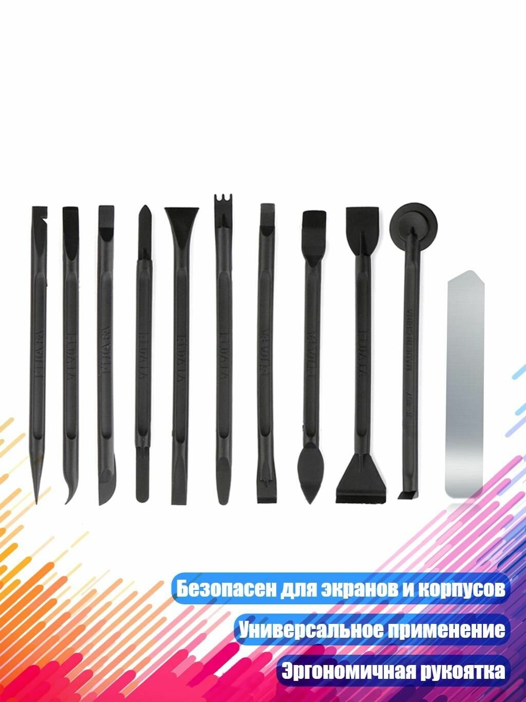 Антистатический пластиковый спуджер (11 шт.)