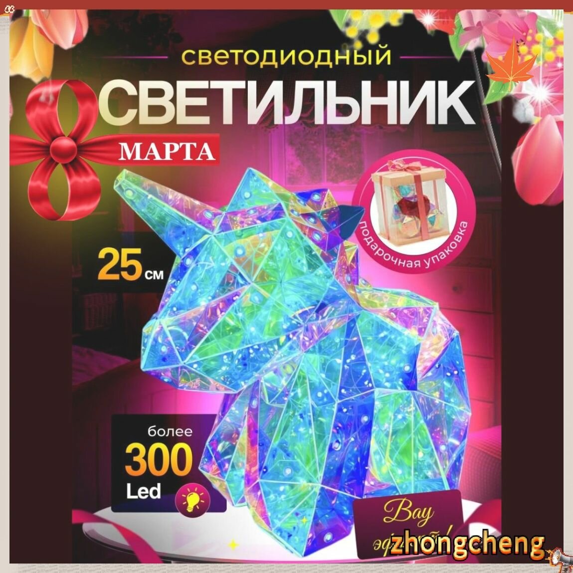 Ночник
