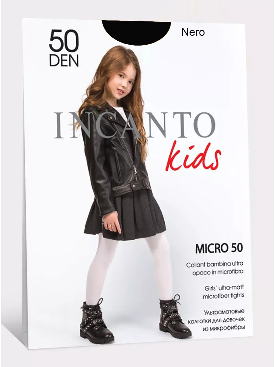 Колготки MICRO 50 50 den