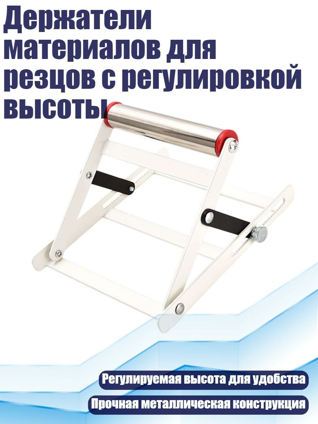 Держатели материалов для резцов с регулировкой высоты, 2