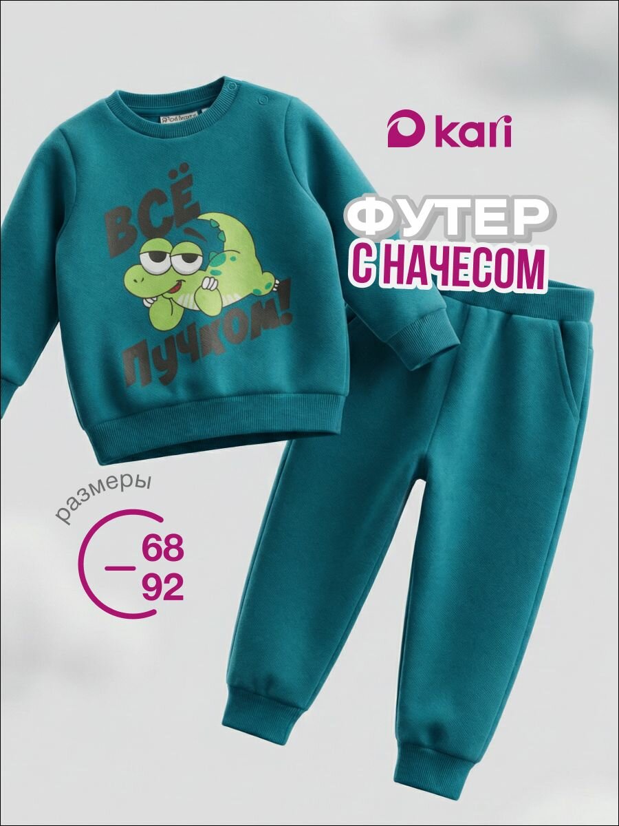 Комплект одежды Весна-лето 2026