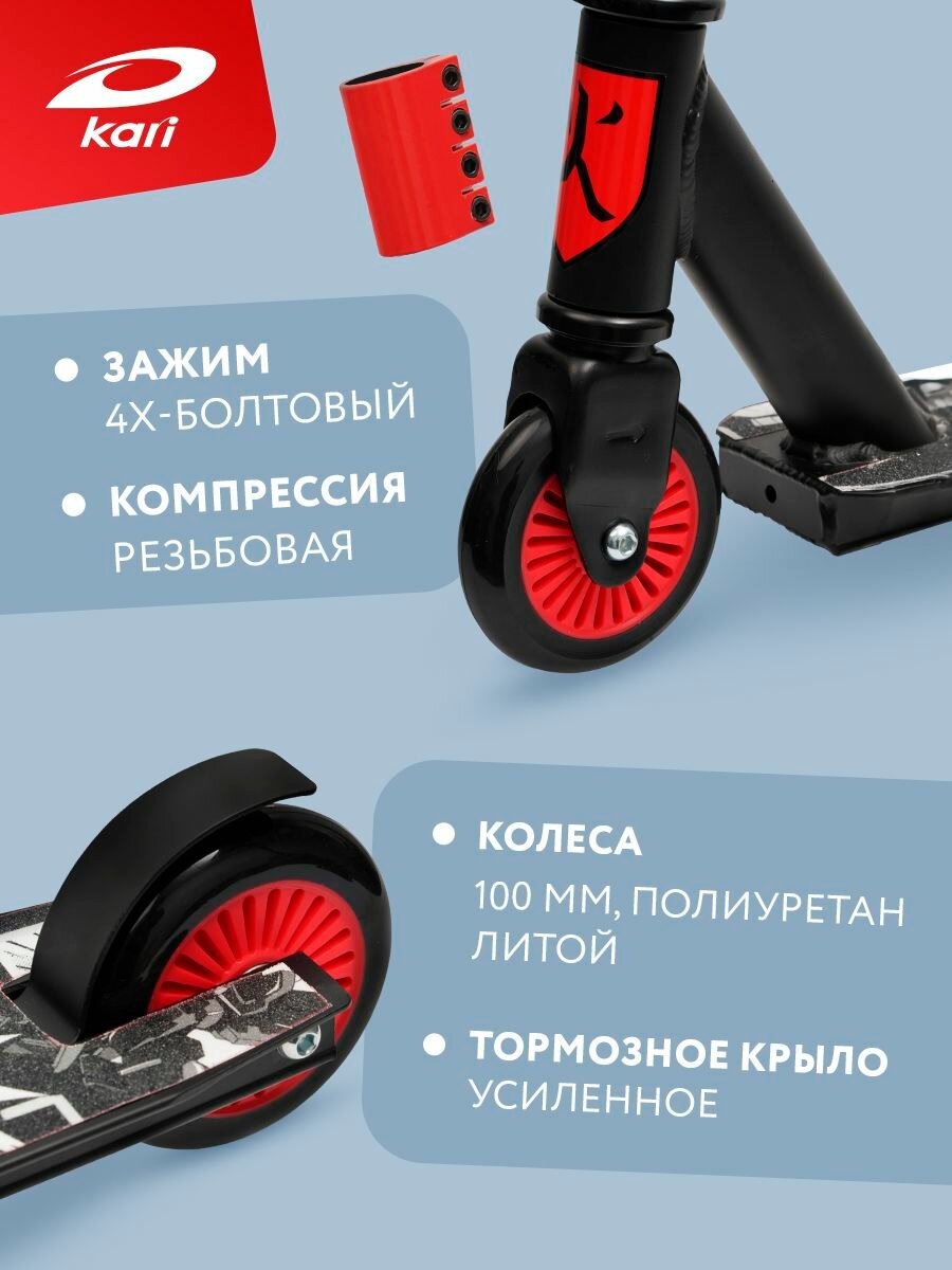 Самокат трюковой kari SPORT Red Force, с подшипниками ABEC-7, цвет чёрный, красный — фото 1