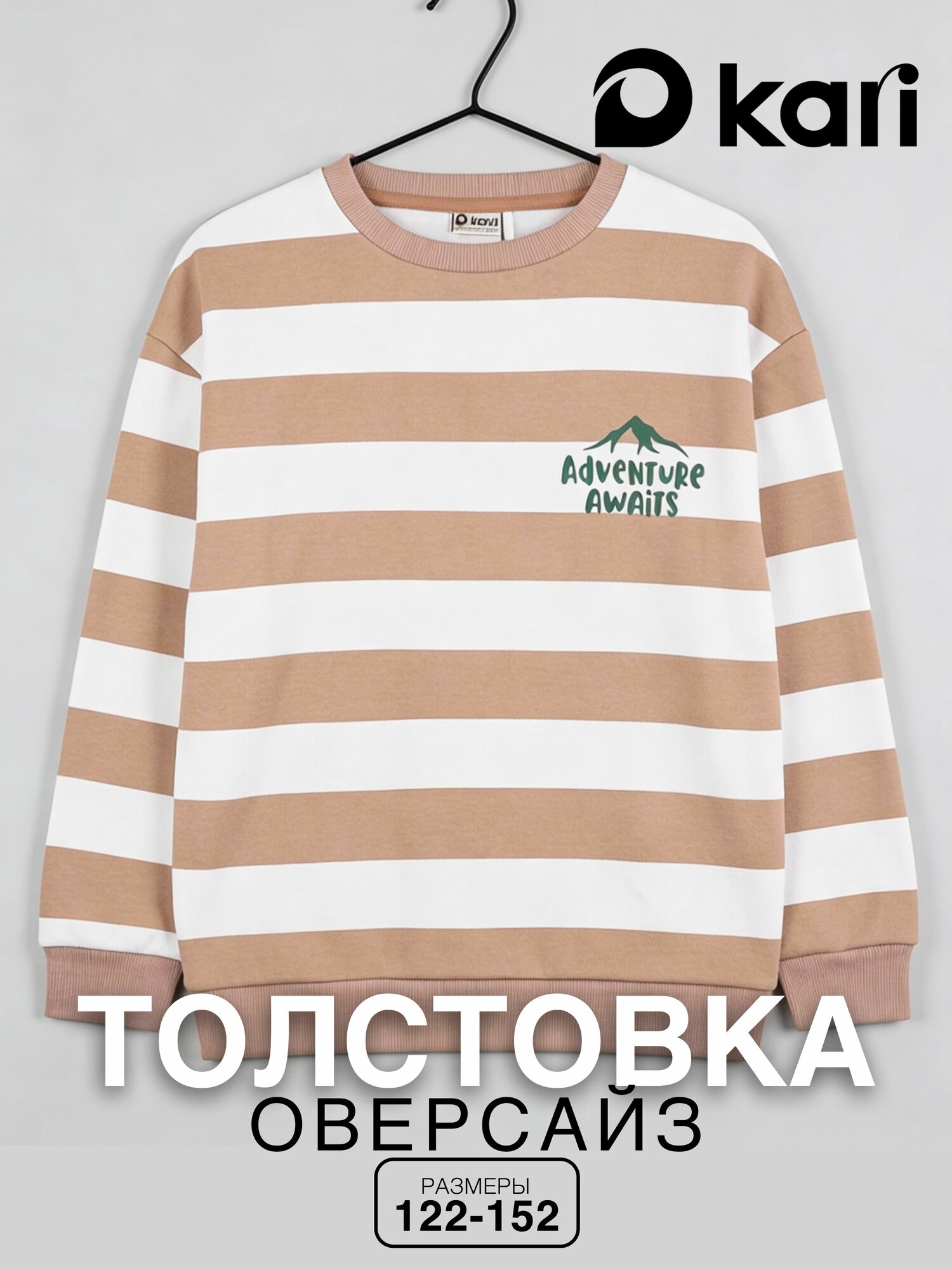Свитшот Весна-лето 2026