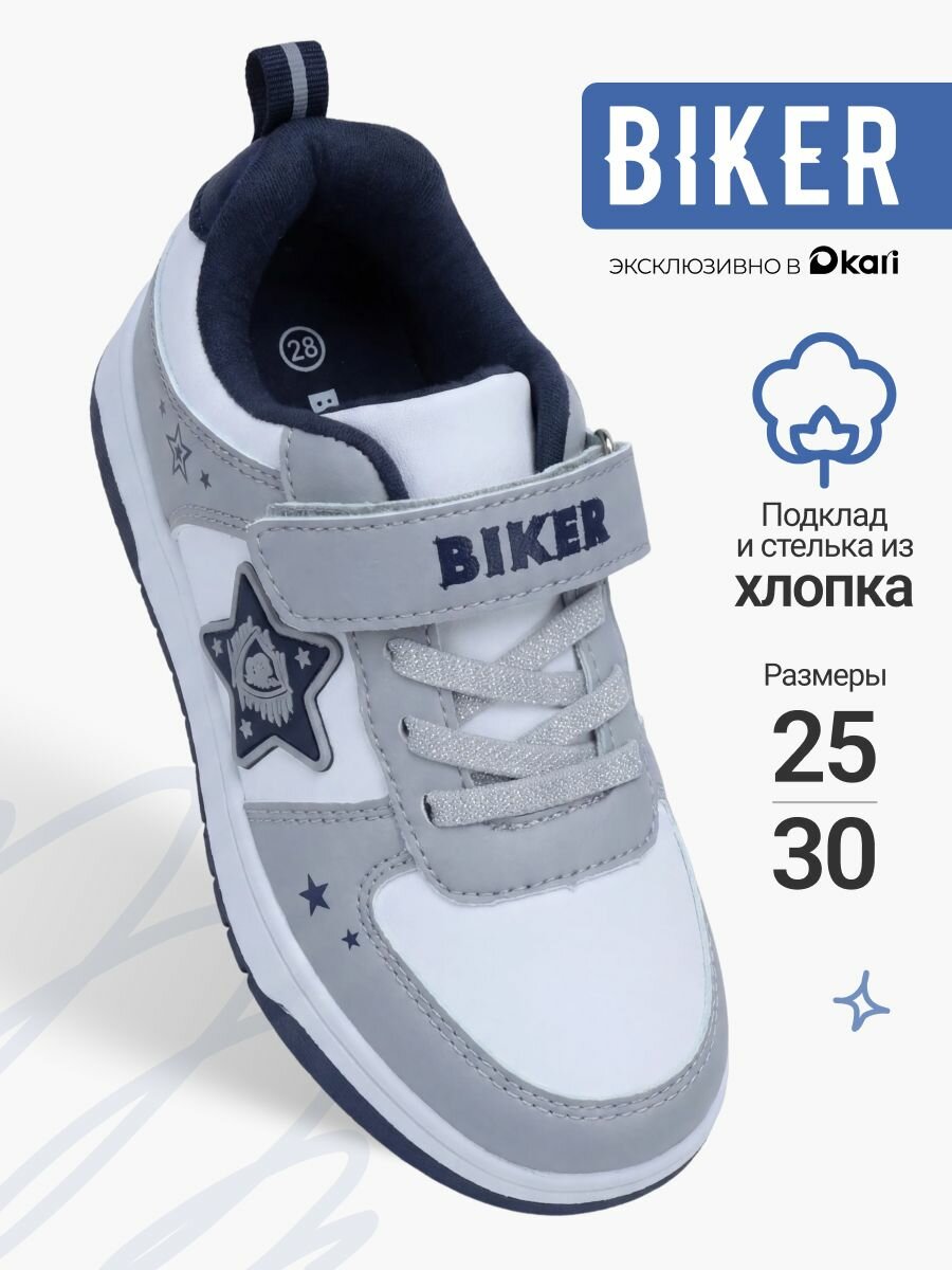 Кроссовки Школа 2025